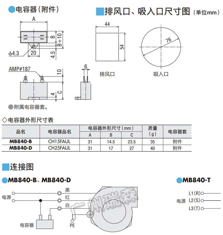 进口日本ORIX风扇东方MB840-D MB1040-D MB1255-D/B MB1665-D/B/T-阿里巴巴