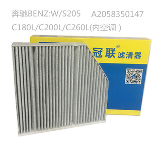 适用于奔驰空调滤芯WS205C180LC200LC260L内空调A2058350147-阿里巴巴