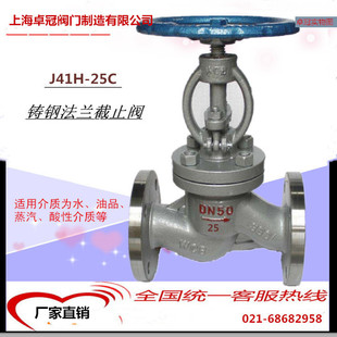 截止阀 J41H-25C 重型截止阀 碳钢WCB 蒸汽截止阀 铸钢法兰蒸汽阀-阿里巴巴