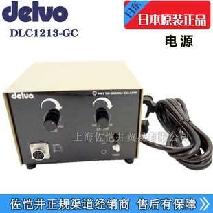 日本原装 DELVO/达威 DLC1213-GC【220V】 正品销售-阿里巴巴