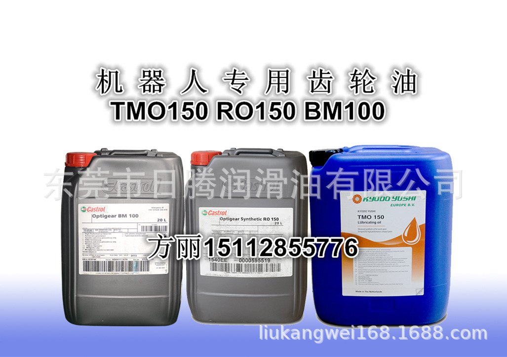 KYODOYUSHI TMO 150/TMO150 ABB机器人齿轮油-阿里巴巴