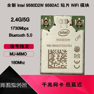 适用于Intel 9560D2W 9560AC 邮票口贴片千兆蓝牙无线网卡9560NGW-阿里巴巴