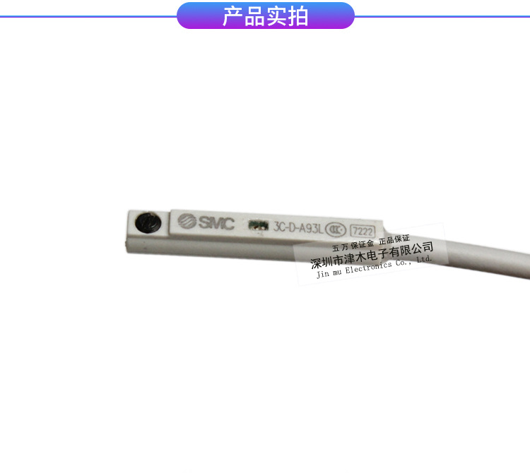 全新原装正品SMC磁性开关3C-D-A93L实拍现货-阿里巴巴