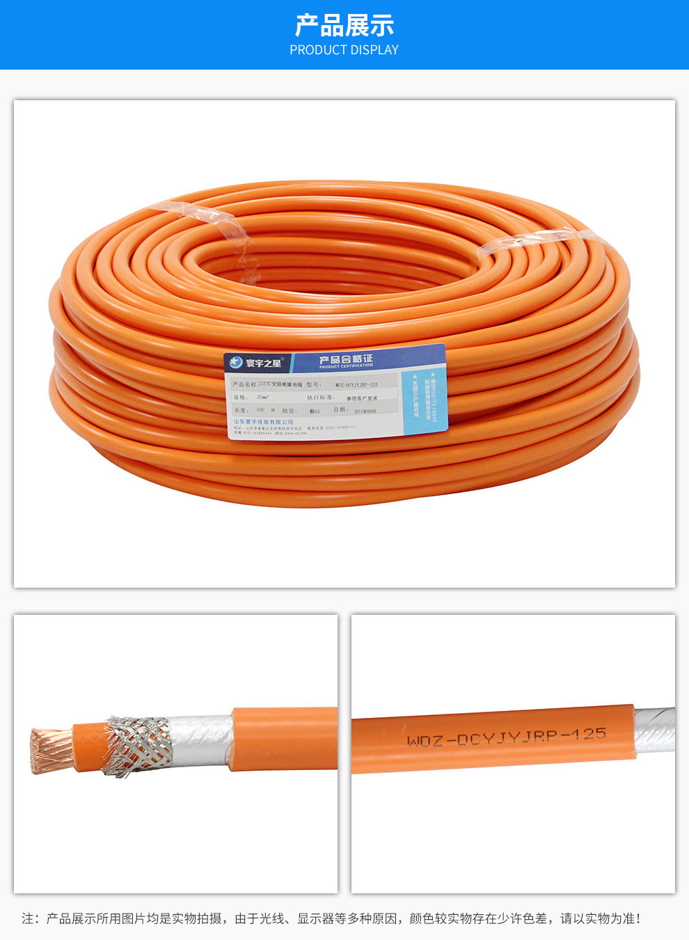 WDZ-DCYJYJRP-125 25mm2 屏蔽新能源电缆 现货 车内高压线1500V-阿里巴巴