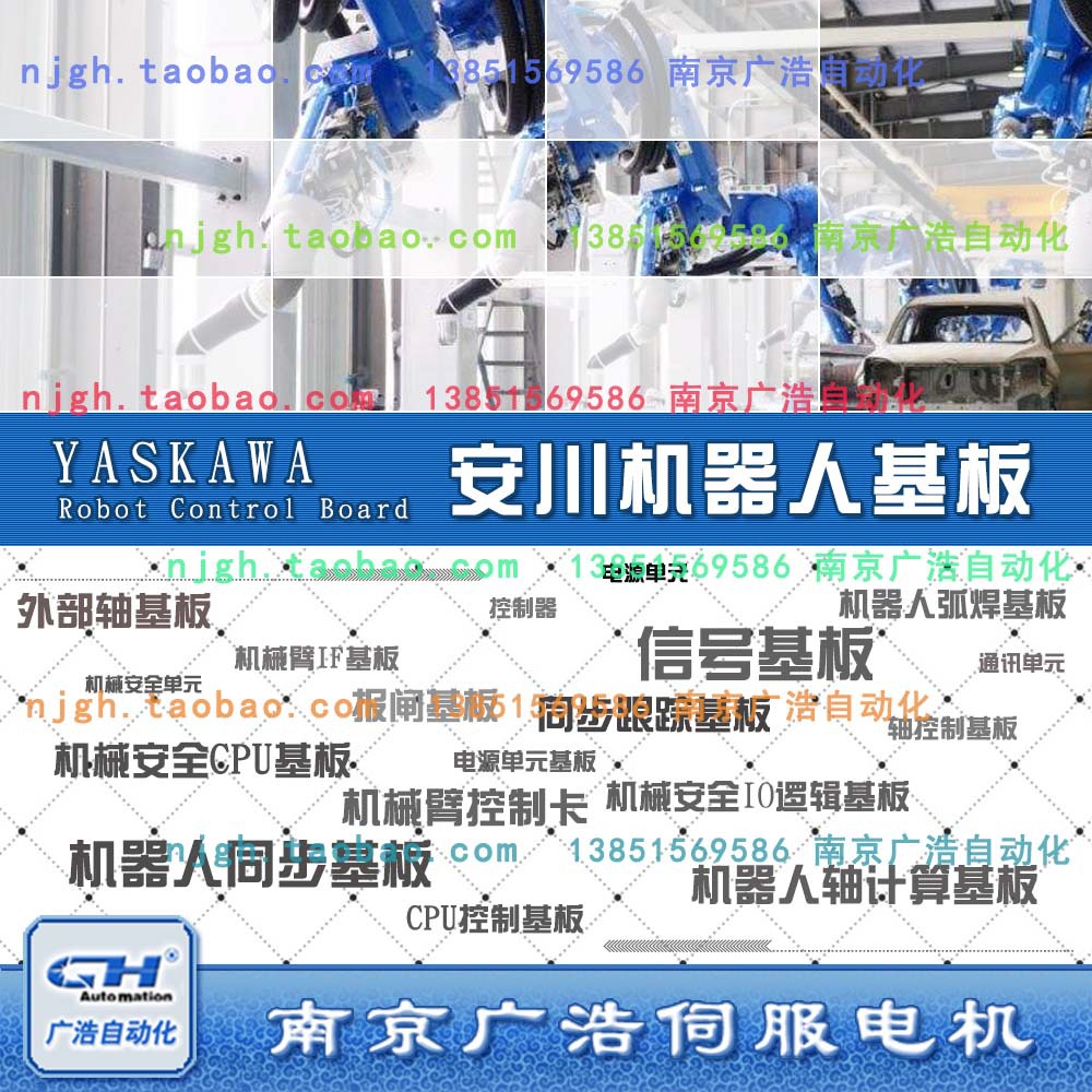 JANCD-ACP01-E/ABB01-E/ABB02-E/AIF01-1E/AI001-E安川机器人基板-阿里巴巴