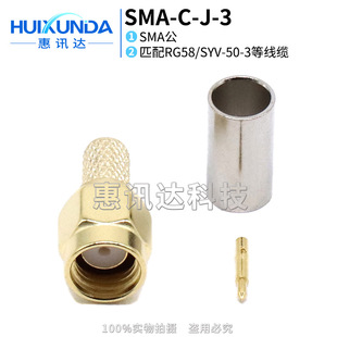 SMA-C-J5 SMA-J5 SMA-J-3 SMA公头内针压接50-3电缆 连接器-阿里巴巴