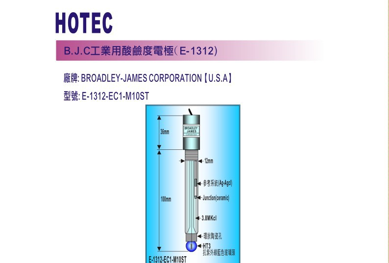 优惠供应台湾和泰/HOTEC/PH 1001台湾和泰hotech台湾和泰PH-1001-阿里巴巴