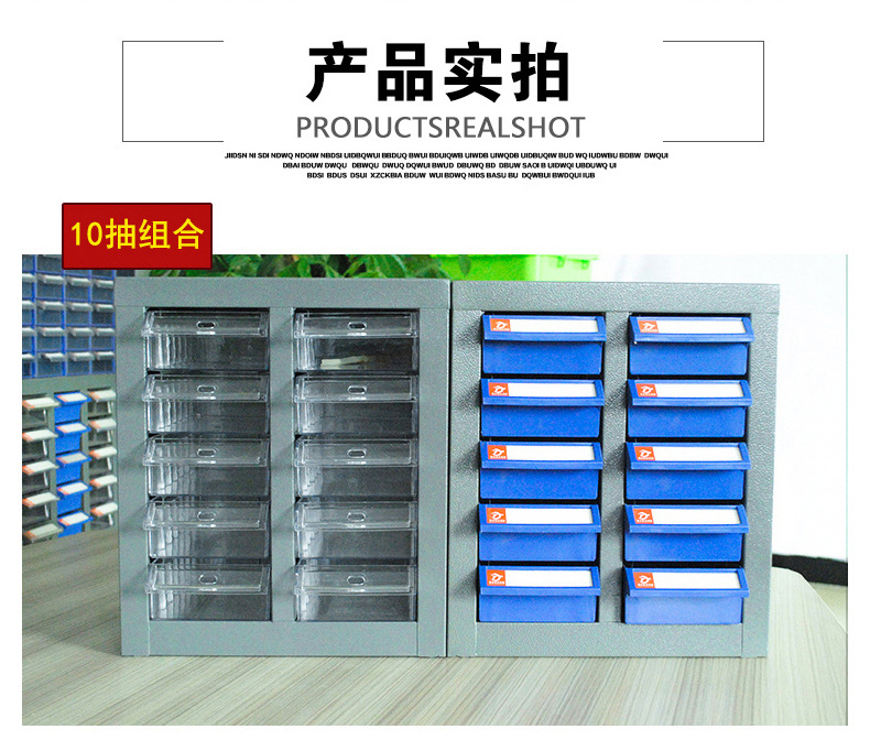 塑料零件柜_1020抽塑料零件柜抽屉式工具柜电子螺丝柜样品 - 阿里巴巴