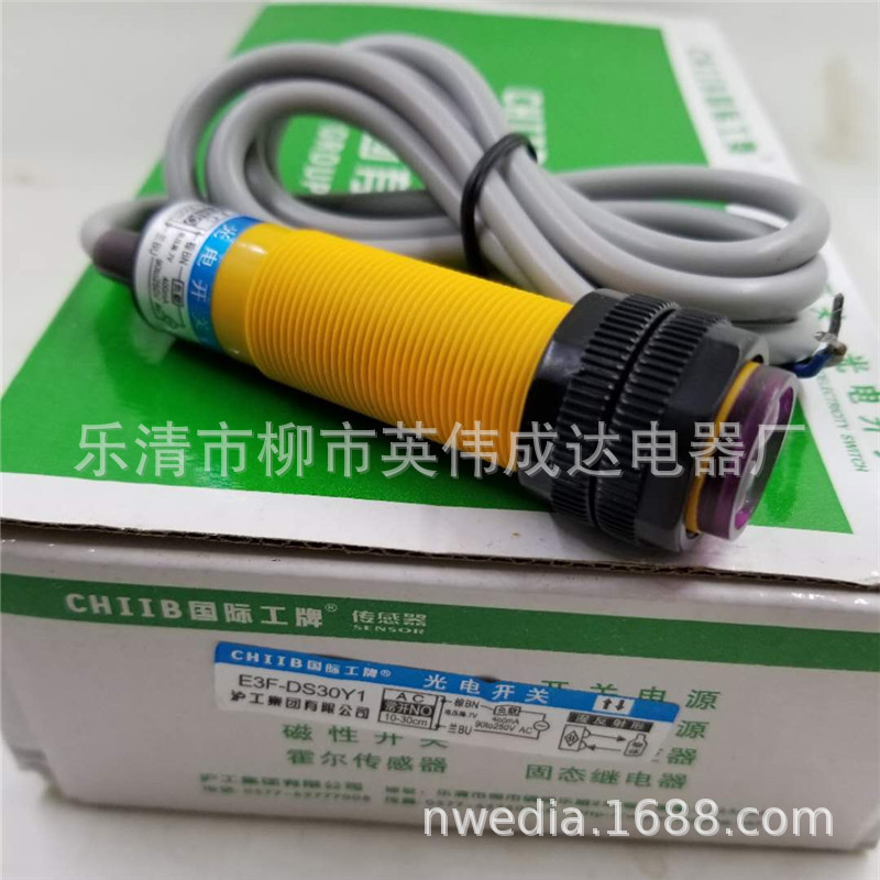E3F-DS10Y1光电开关10厘米CDD-11N CDD-40N光电感应传感器NPN常开-阿里巴巴