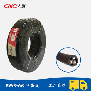 现货供应 RVV3*6平方软护套线 三芯3芯6平方 电源线线缆-阿里巴巴