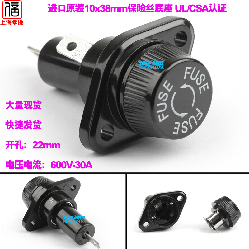台湾SCI新进R3-18熔断器座30A大电流保险丝座600V 10*38mm UL/CSA-阿里巴巴
