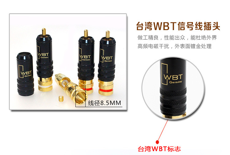 厂家直销德国WBT-0144 纯铜镀金RCA莲花插头 音频信号插头-阿里巴巴