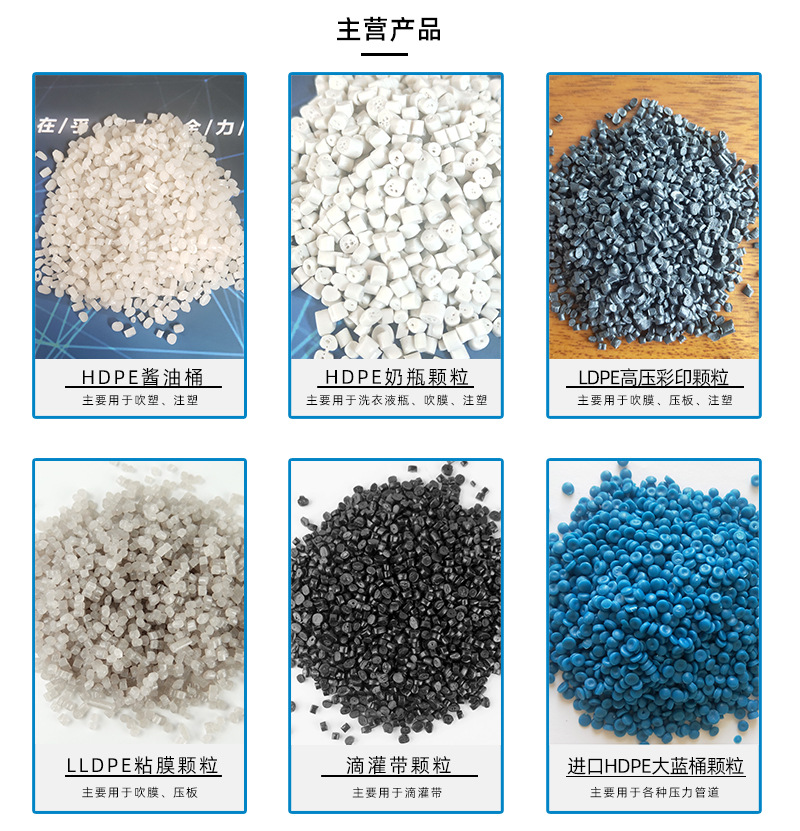 供应再生塑料棉花膜EVA颗粒吹膜级LLDPE粘膜回料地膜农膜颗粒-阿里巴巴