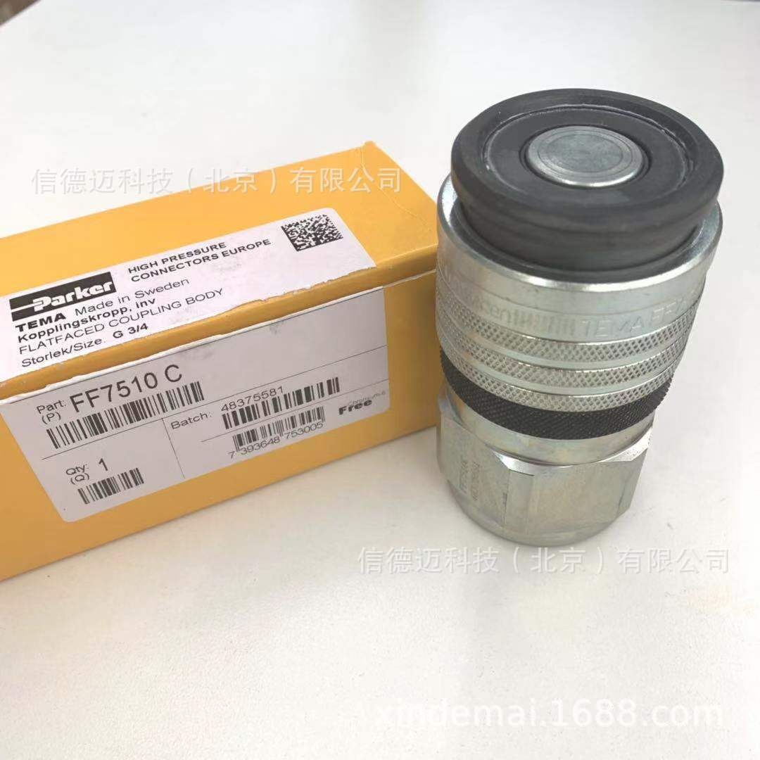 现货供应派克Parker TEMA FF系列平面快速接头FF7510C-阿里巴巴