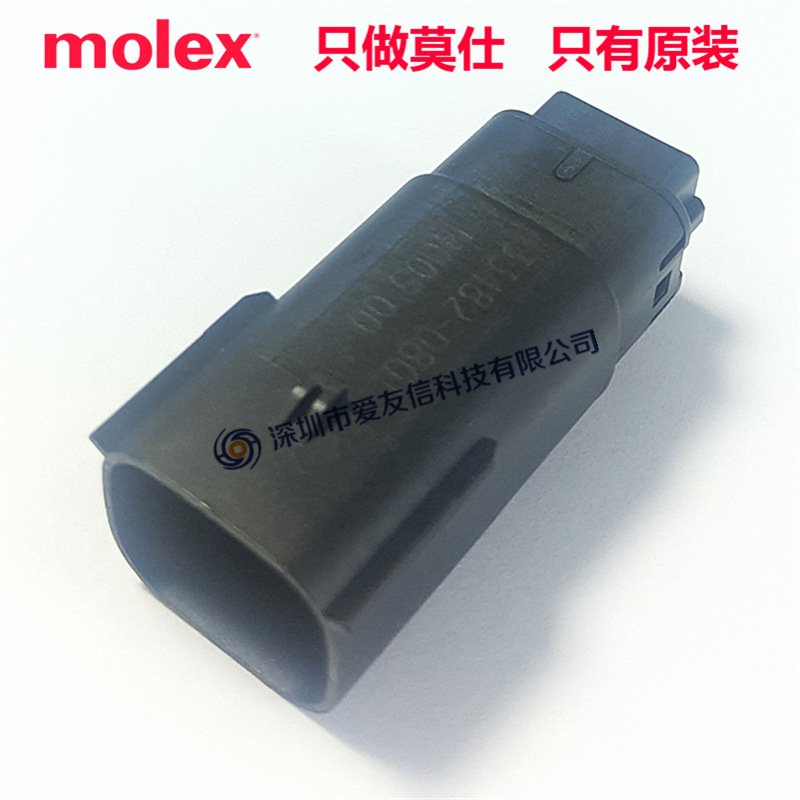 molex代理33482-0801/MX150密封母胶壳334820801间距3.50mm8pin-阿里巴巴