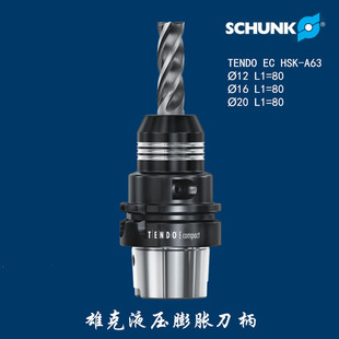 雄克SCHUNK高速液压刀柄TENDO EC HSK-A63 D12x80 0206404高精度-阿里巴巴