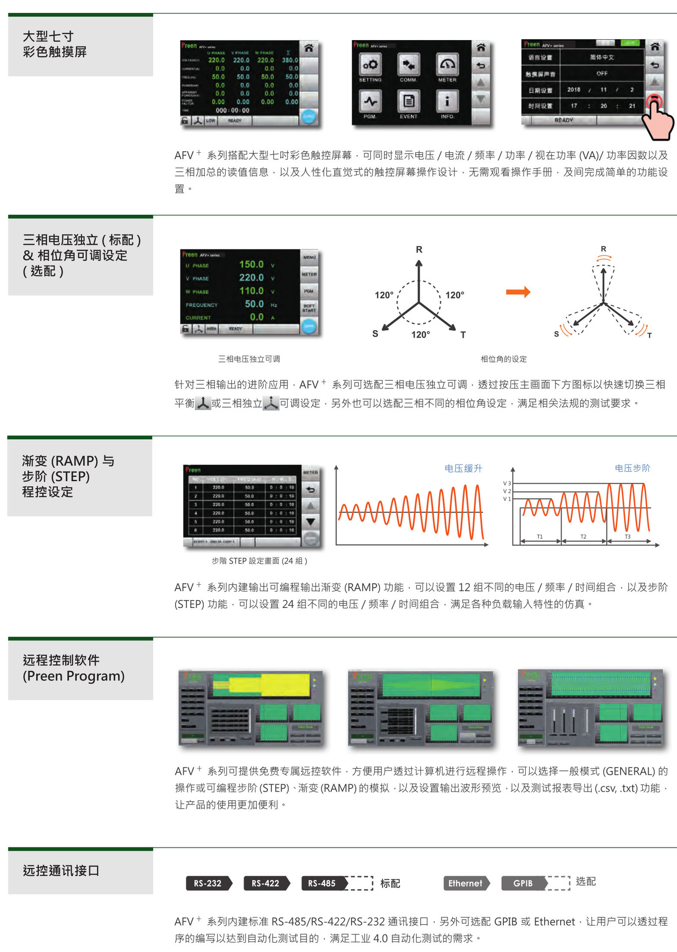 艾普斯电源 AFV+系列 电动汽车电机IT大功率可编程交流电源供应器-阿里巴巴