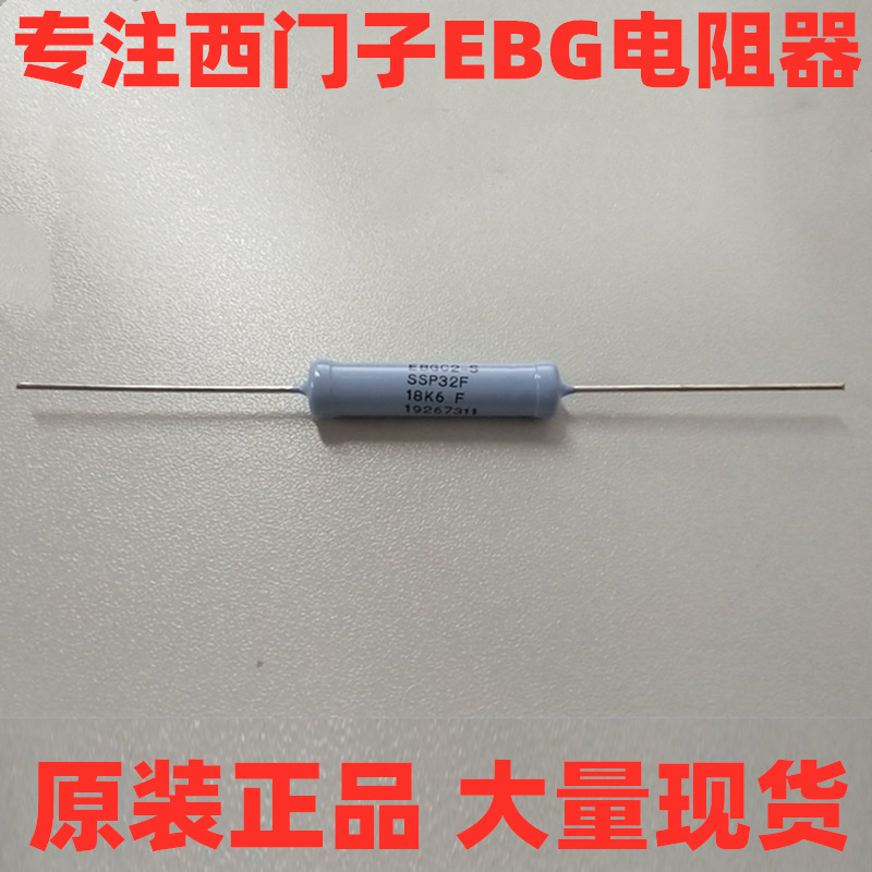 EBG SGP/OGP系列圆柱型低温漂厚膜无感脉冲高压电阻SGP20 52 78-阿里巴巴