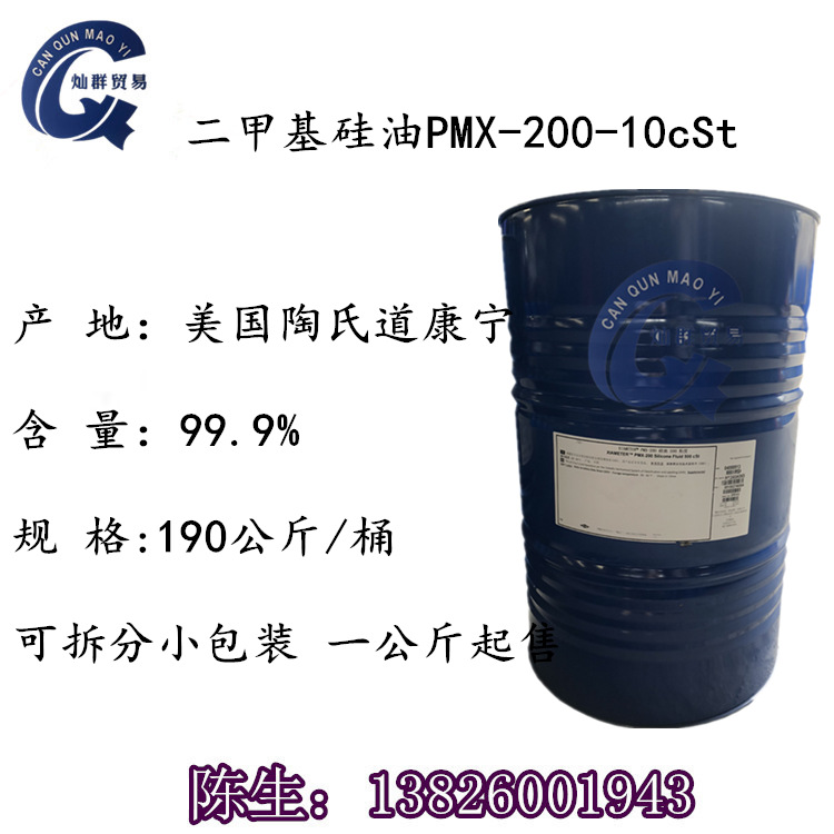 道康宁DC2501 双PEG-18甲基聚醚硅氧烷 化妆品级硅蜡-阿里巴巴