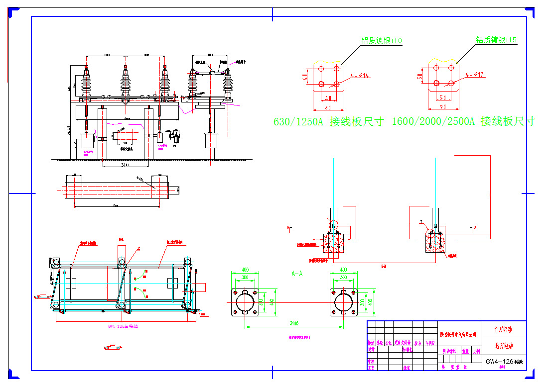 陕西长开GW4-126IIDW/630A,GW4-126DW/1250A,GW4户外高压隔离开关-阿里巴巴
