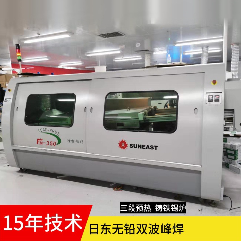 厂家直销日东NSI-350中小型无铅二手波峰焊机 日东波峰焊-阿里巴巴