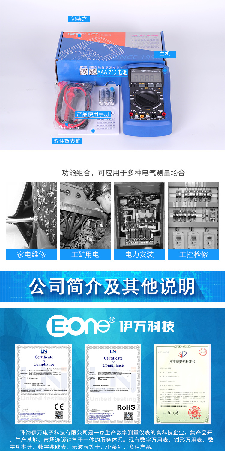 伊万厂家批发VC9802A感应验电测电容频率自动量程真有效值万用表-阿里巴巴