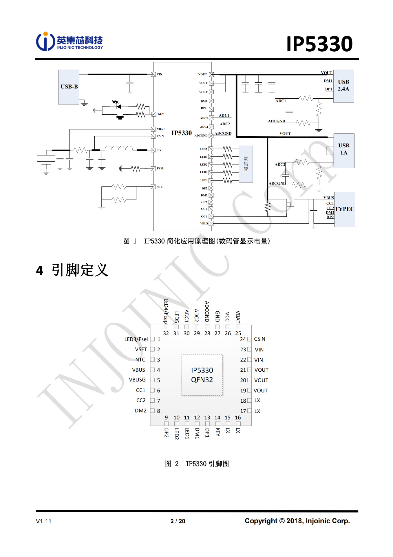 英集芯 移动电源IC IP5330 集成数码管驱动TYPE_C协议 3A充放电-阿里巴巴
