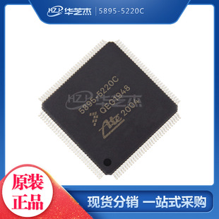 5895-5220C 封装QFP128 微控制器全新原装 库存现货-阿里巴巴