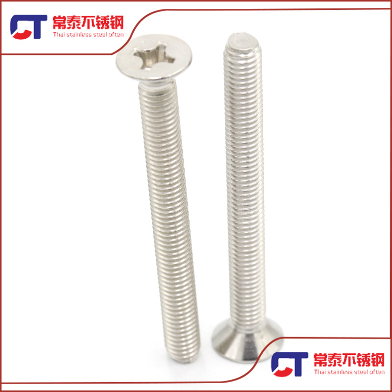 304不锈钢十字槽沉头机螺钉 十字沉头螺丝螺栓GB819 M6M8M10M12-阿里巴巴