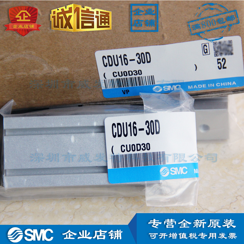 SMC CDU16-30D CDU16-10D CDU16-15D CDU16-20D CDU16-25D 现货!-阿里巴巴