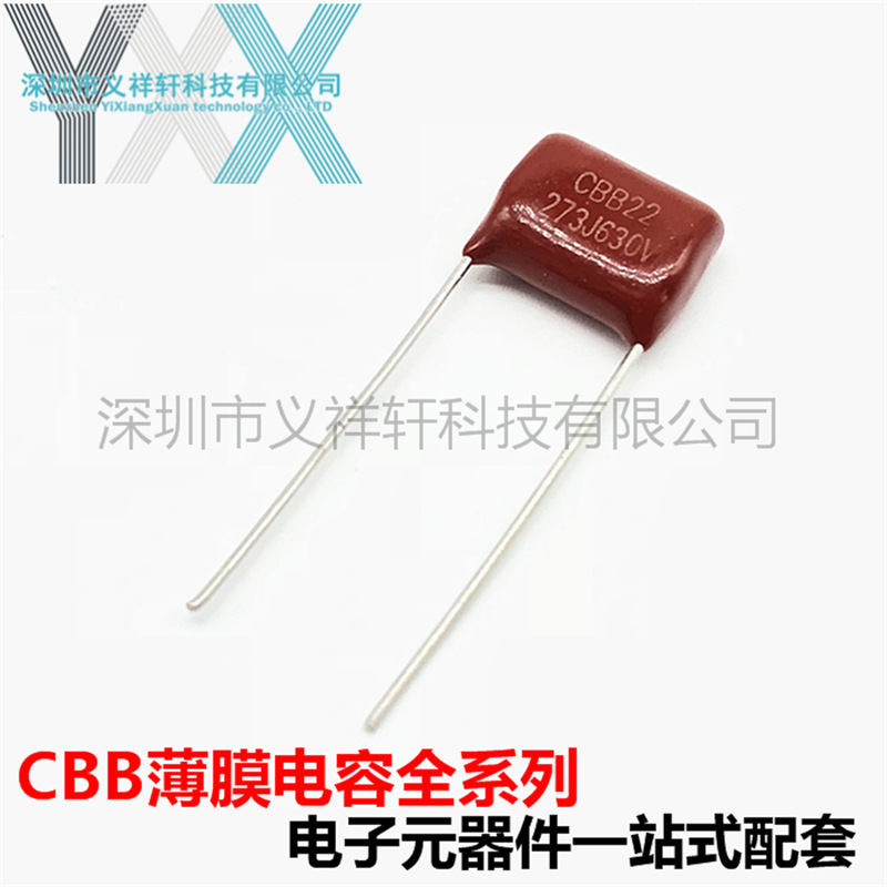 CBB22 273J630V CBB金属化薄膜电容 0.027UF 630V 27NF 脚距P10mm-阿里巴巴