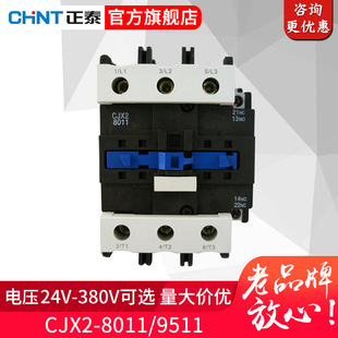 正泰交流接触器CJX2-8011 9511 家用电机接触器24V 36V 220V 380V-阿里巴巴