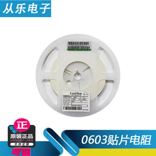 贴片电阻33Ω 1%原装正品R0603（100只）-阿里巴巴