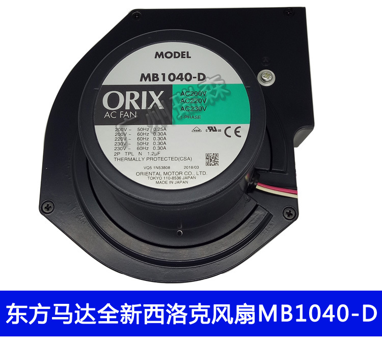 进口日本ORIX风扇东方MB840-D MB1040-D MB1255-D/B MB1665-D/B/T-阿里巴巴