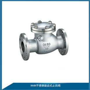 旋启式止回阀H44H-16P 304不锈钢法兰单向阀门 国标硬密封止逆阀-阿里巴巴