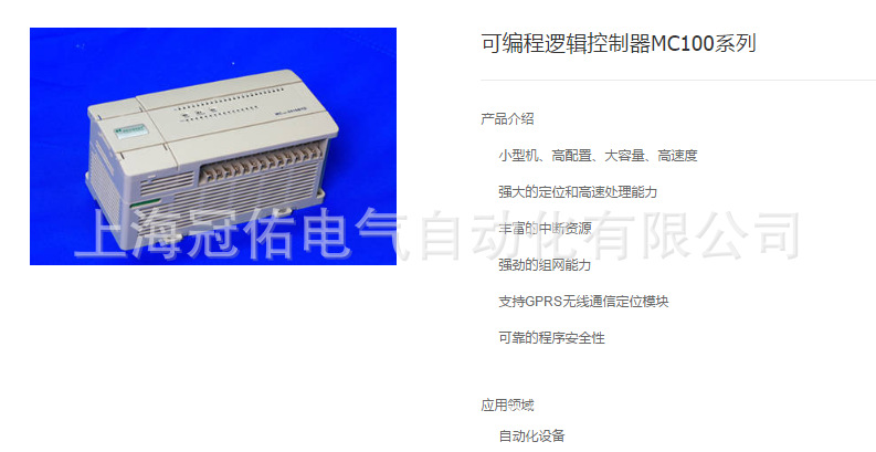 代理麦格米特MC100-2AD全新特价PLC 2点模拟量输入模块-阿里巴巴