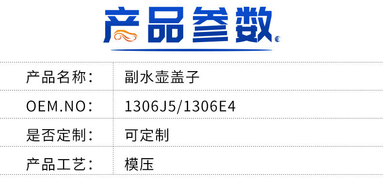 适用于标致307 206 207 RCZ副水壶盖子1306J5增减压阀门塞 1306E4-阿里巴巴