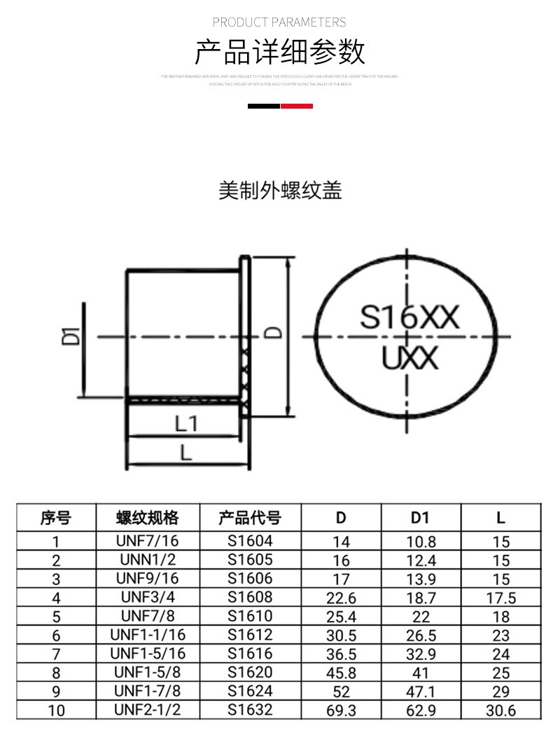 现货供应白色塑料外螺纹保护套S1608 美制外套系列 可定 制-阿里巴巴