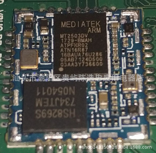 MT2503DV 联发科MTK MT2503D GPS+北斗定位芯片 原装拆机-阿里巴巴