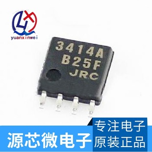 贴片 NJM3414AM JRC3414A 3414A SOP8 双运算放大器 全新进口原装-阿里巴巴