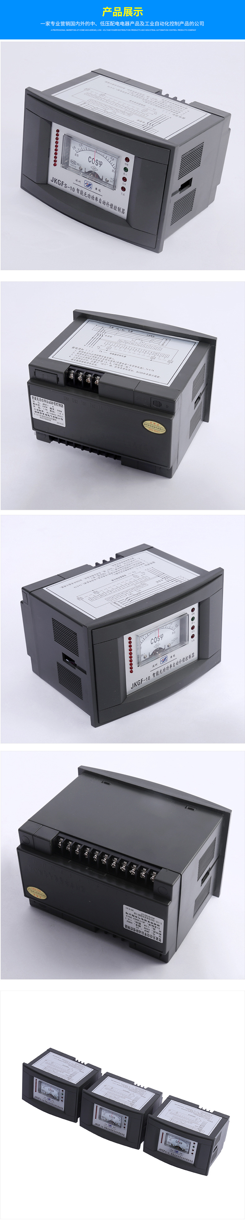 深圳华冠JKGF JKGFS系列补偿器智能无功功率自动补偿控制器批发-阿里巴巴