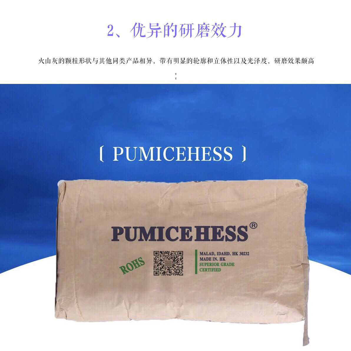 〖专业供应〗PCB专用火山灰 美国进口 PUMICE HESS品牌-阿里巴巴