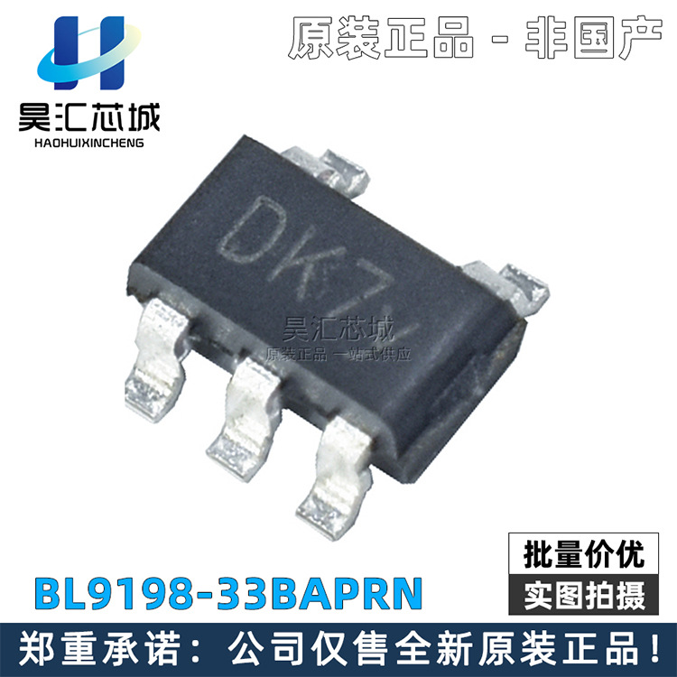 BL9198-33BAPRN 超低噪声超快速CMOS低压差稳压器IC DK7D SOT23-5-阿里巴巴
