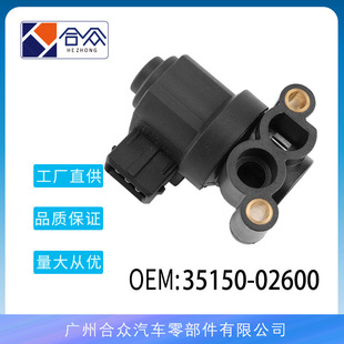 厂家直销适用于圣达菲途胜索纳塔V6狮跑瑞风怠速马达 35150-02600-阿里巴巴