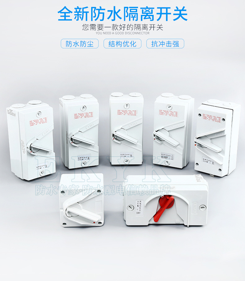 跨境专供 UKF系列20A 32A 35A 63A低压负荷IP66防水隔离开关-阿里巴巴