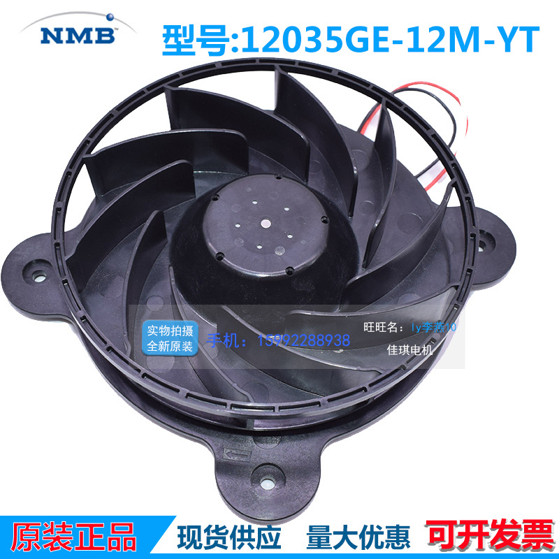 海尔冰箱冷藏冷冻散热风扇NMB12035GE-12M-YT 12V DC 0.26A-阿里巴巴
