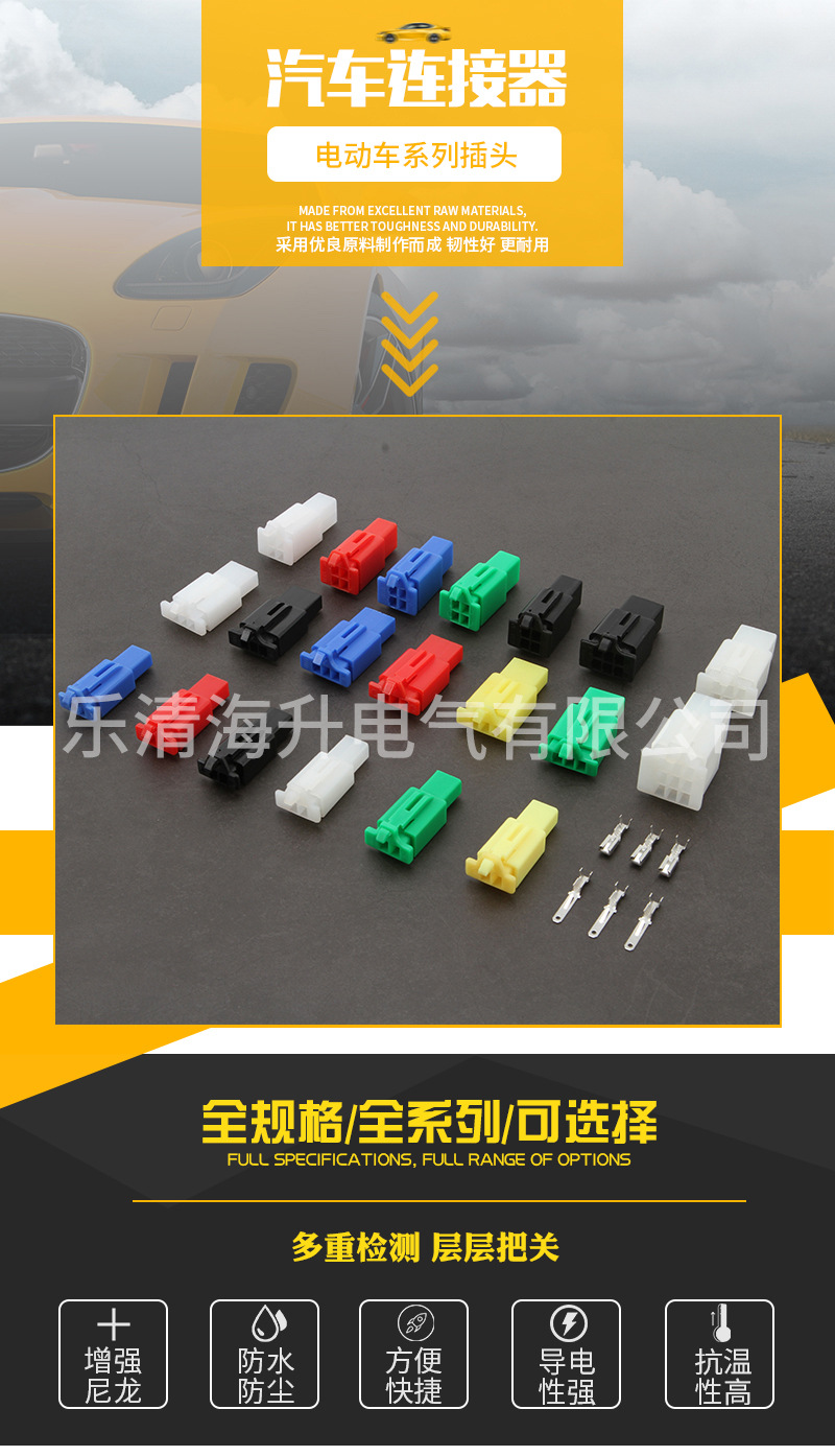 6030-2981/6040-2111/6030-4991/6040-4111/6040-6111电动车插头-阿里巴巴