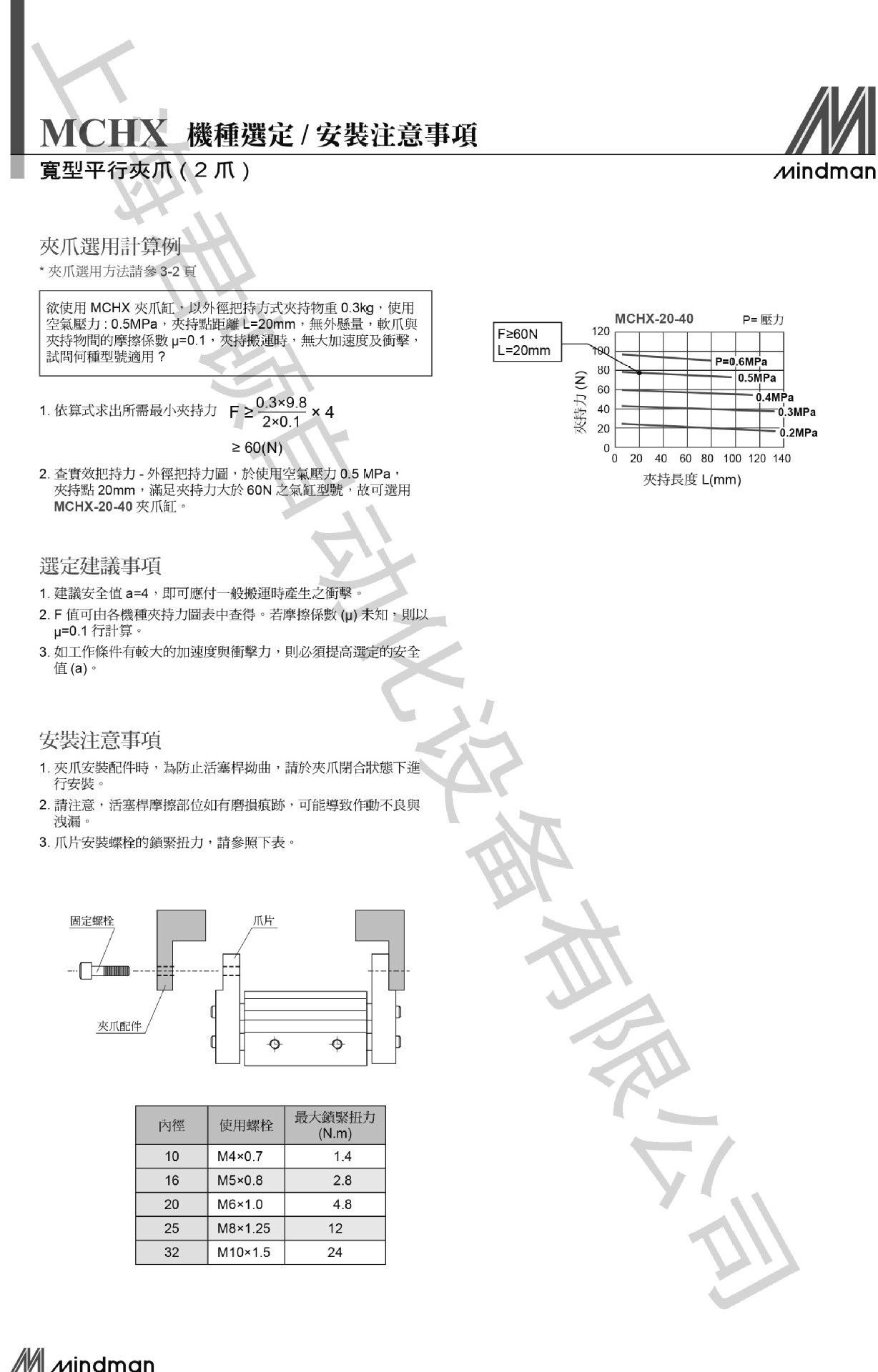 台湾金器手指气缸MCHX-25-50/100/120机械手平行开闭型加宽气夹爪-阿里巴巴