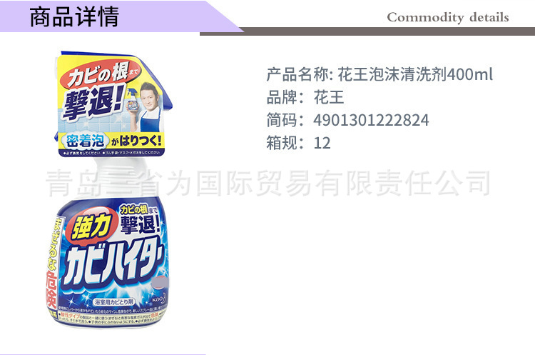 新款清洁剂花/王强力浴室泡沫清洁喷雾400ml卫生间清洗剂批发-阿里巴巴