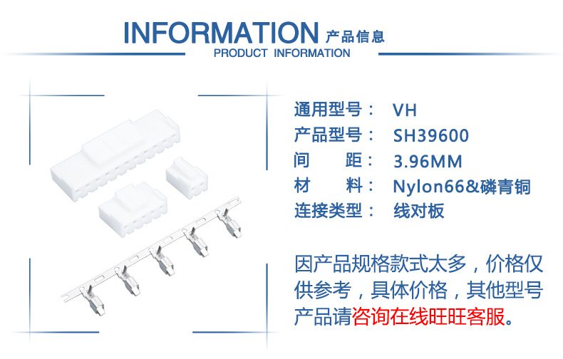 SH39600连接器VH接插件3.96带扣配针座Nylon66阻燃塑料胶壳端子-阿里巴巴